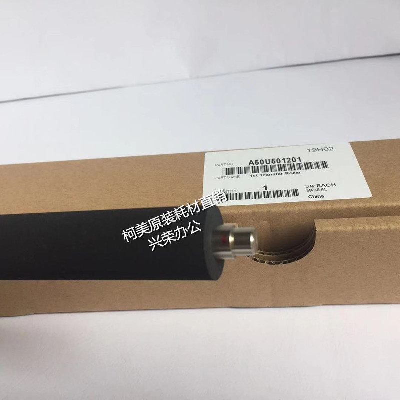 柯美C1070/2060/3070/3080P/4080全新原装一次转印辊A50U501201更换步骤是什么？-复印机配件-淘宝好物网