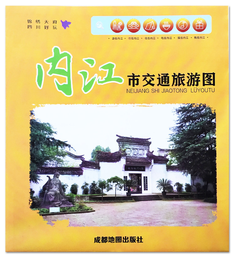 [USD 7.46] New Edition 2017 Neijiang Traffic and Tourism Map Neijiang ...