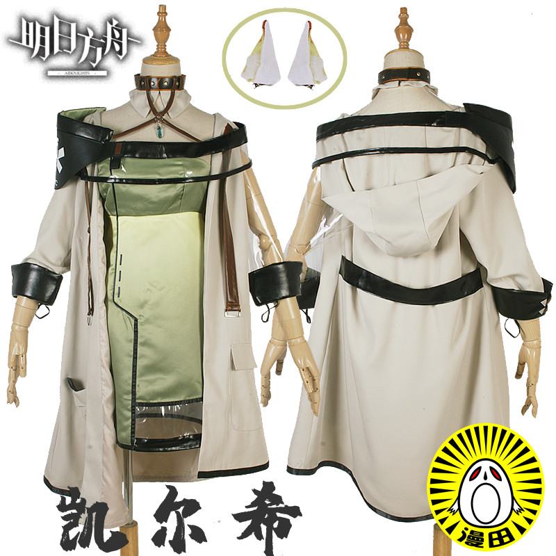 Arknights chen Cosplay costumes #841498 | Bhiner