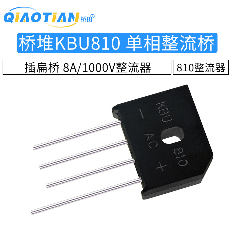 Bridge pile KBU810 bridge single-phase rectified bridge straight sloped ...