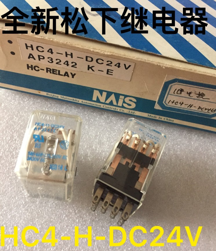 現貨NAIS鬆下繼電器 HC4-H-DC24V 進口 AP3242K 14腳位 24VDC