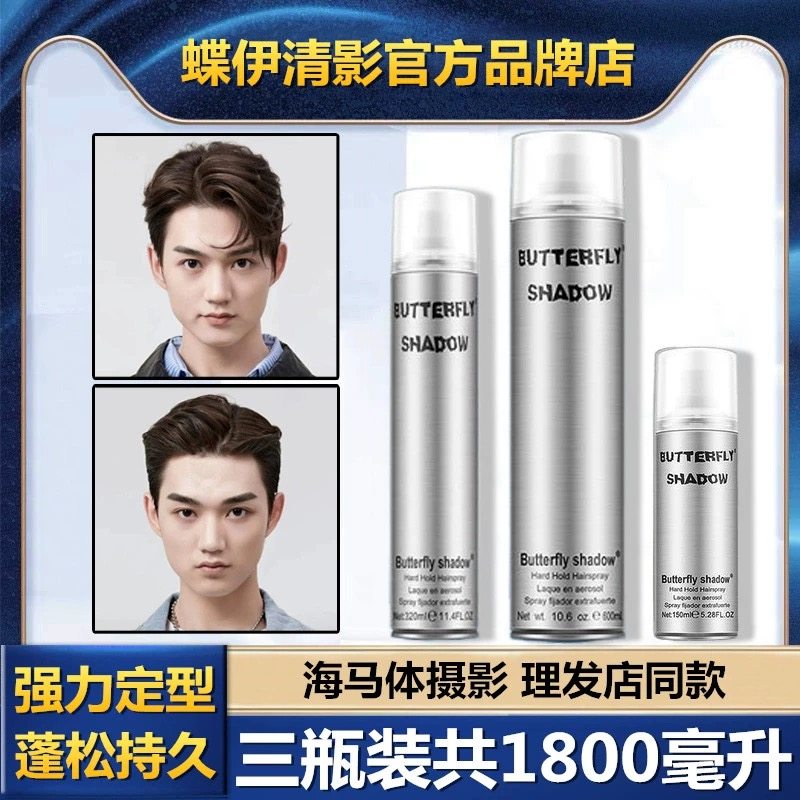 Butterfly hair styling spray: long-lasting, flake-free hold with a ...