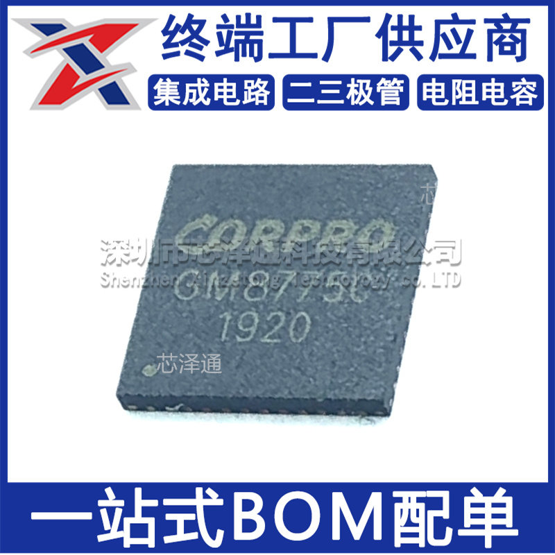 数码极客狂喜！芯泽通GM8775C芯片实测揭秘，DSI转LVDS的“硬核神器”来了🔥_芯片_淘宝数码网
