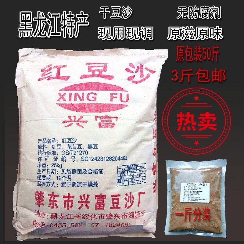 [USD 5.93] Bean paste pink red bean filling red bean - Wholesale from ...