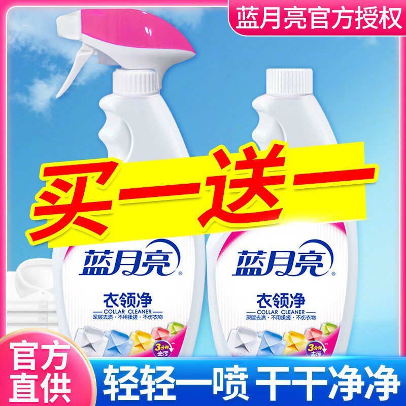 Blue moon collar cleaner: powerful stain removal & yellowing prevention ...