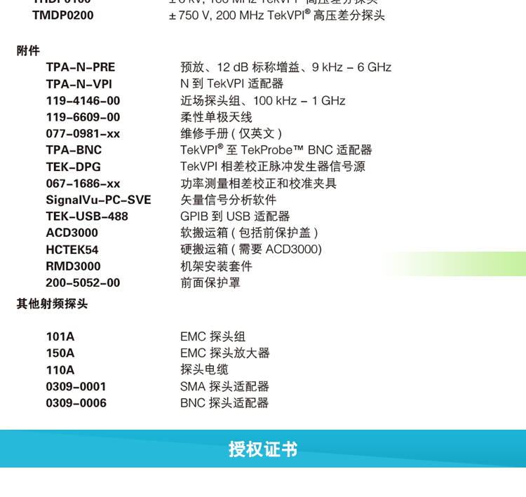 泰克MDO3054数字示波器高清触摸屏多功能4通道MDO3034示波器-阿里巴巴