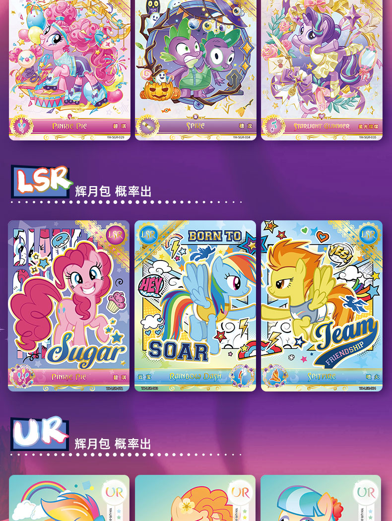 正版卡游小马.宝莉的卡片趣影包批发奇萌派对彩虹包第5弹辉月整盒-阿里巴巴