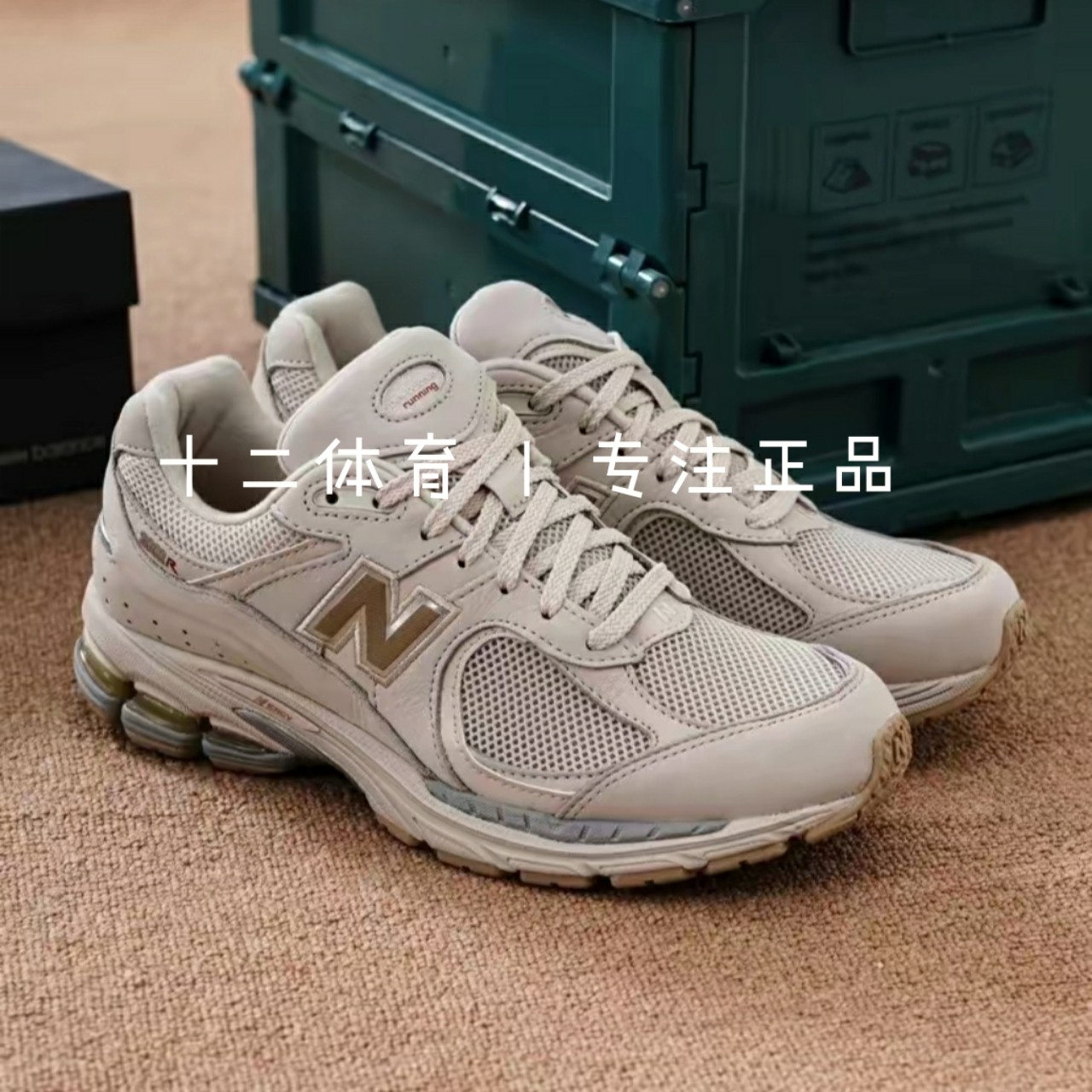 New Balance 2002RC，跑步鞋界的“时尚战士”👟，你值得拥有吗？-商品-淘宝百科网
