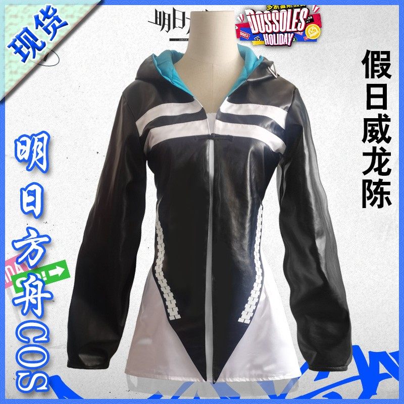 Arknights Savage Cosplay costumes #1244740 | Bhiner