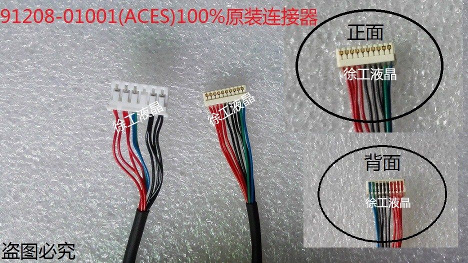 91208-01001-H01 (ACES)LED背光线 10PIN 1.0MM间距连接线电源线