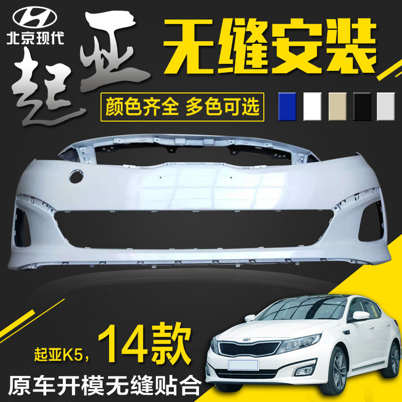 [USD 58.44] Kia k5 Front Bumper Front Bumper Grill Lacquer Bumper Rear ...