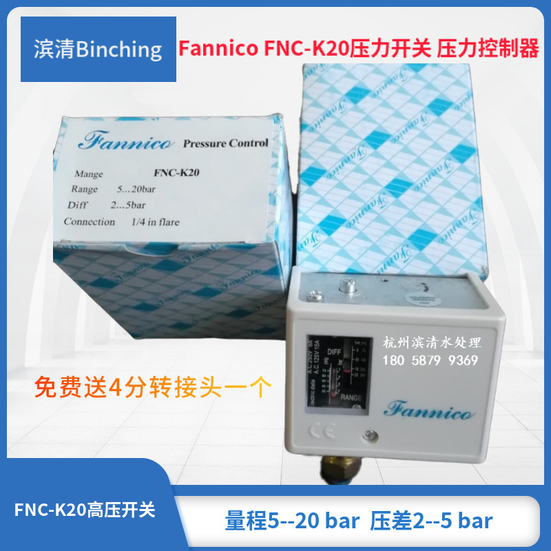 Fannico FNC-K20 Pressure Difference Switch 5-20bar Range Pressure ...