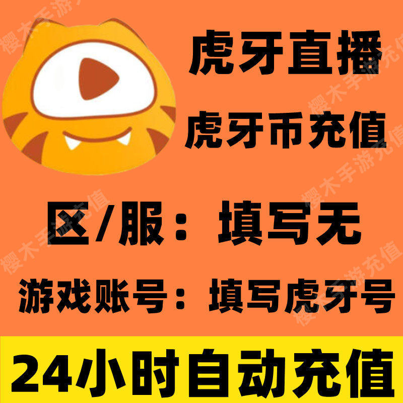 虎牙直播“一起看”功能，玩转你的观看体验🤩-虎牙直播-淘宝百科网