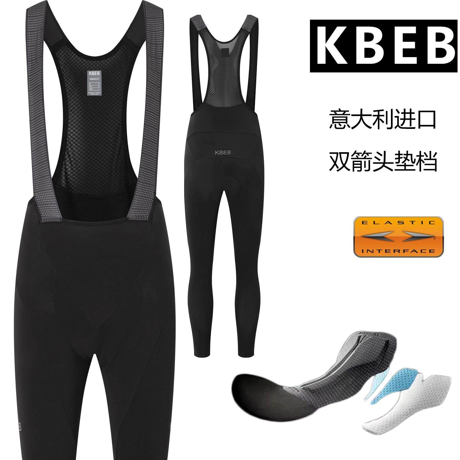 KBEB秋冬季抓绒长款骑行背带裤双箭头垫档 GORE( 5℃-15℃)