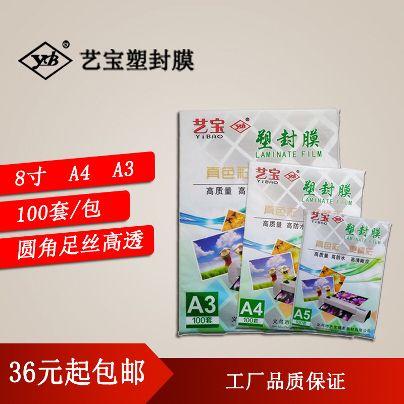 Buy Plastic sealing Film A4 film plastic sealing paper photo sealing ...