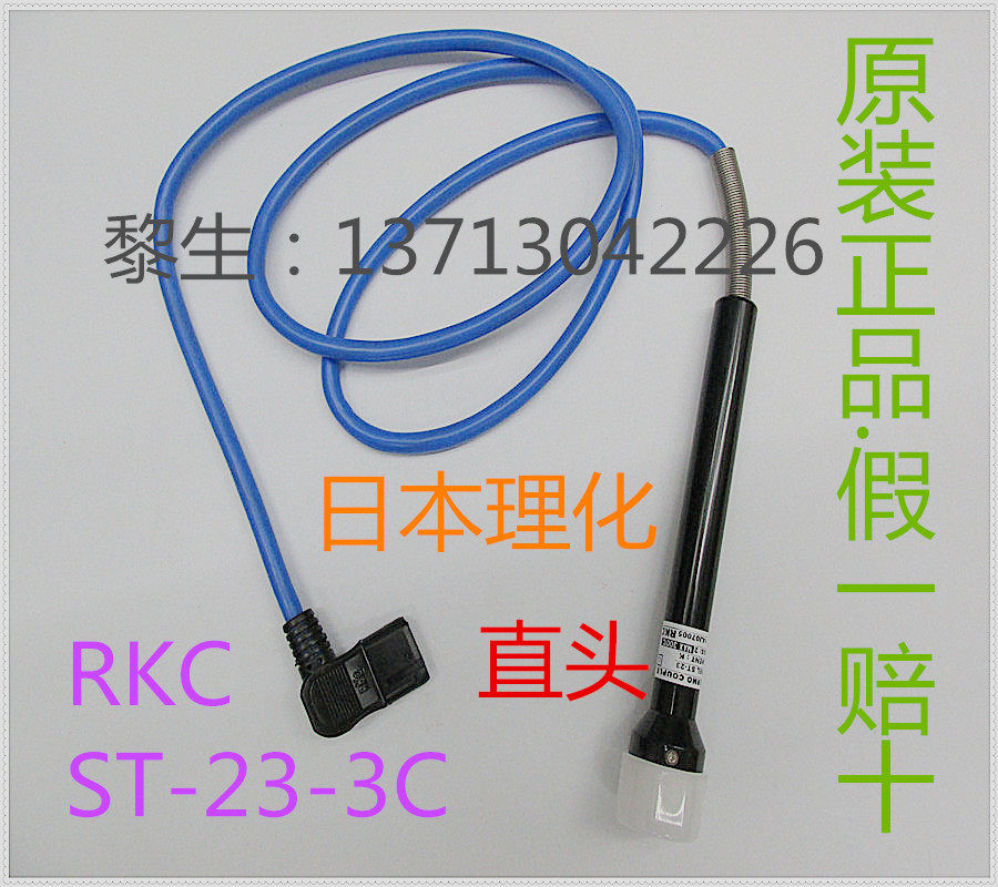 Japanese Physical and Chemical RKC ST-23L-3C Temperature Sensor ST23L ...