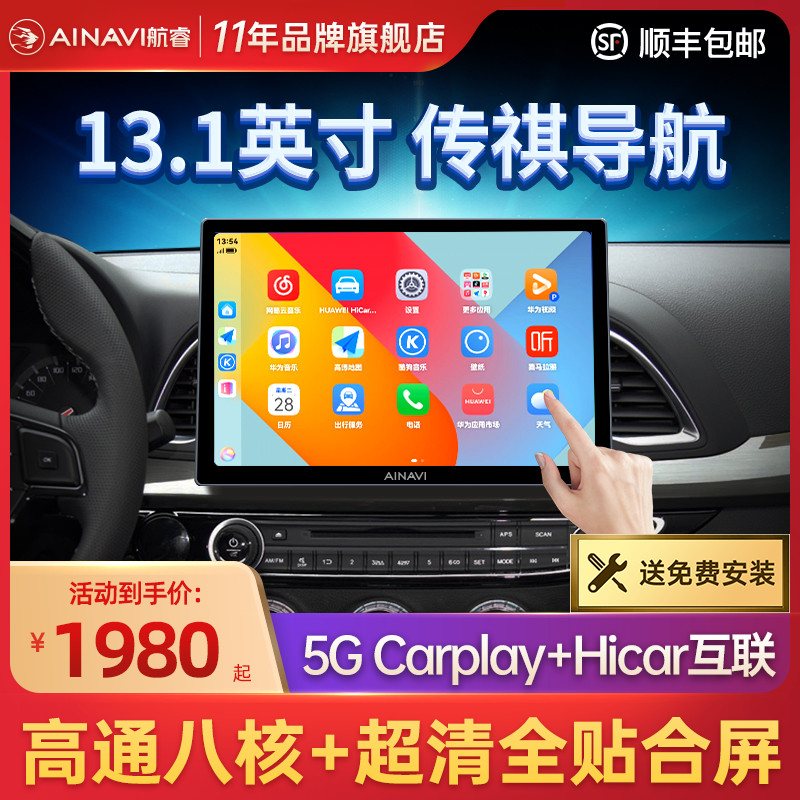 适用GA3广汽传祺GA4/GA5/GA6/GS3/GS4/GS5中控显示大屏导航一体机-Taobao