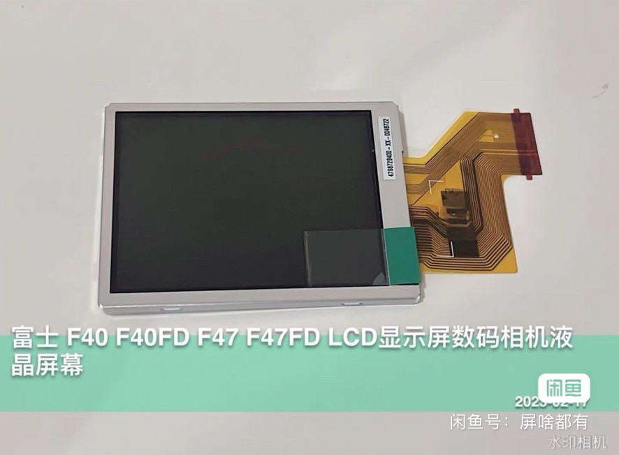 富士F40/F40FD/F47/F47FD原装LCD屏：让你的照片从此告别模糊！-屏幕-淘宝好物网