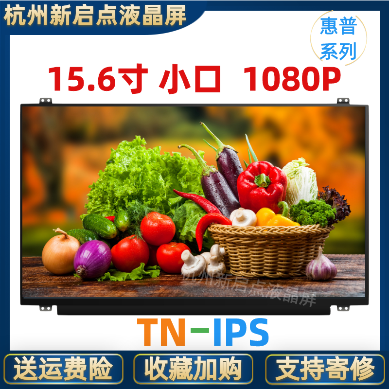 TPN-C122 C125 Q173 Q193 Q194 laptop LCD screen display