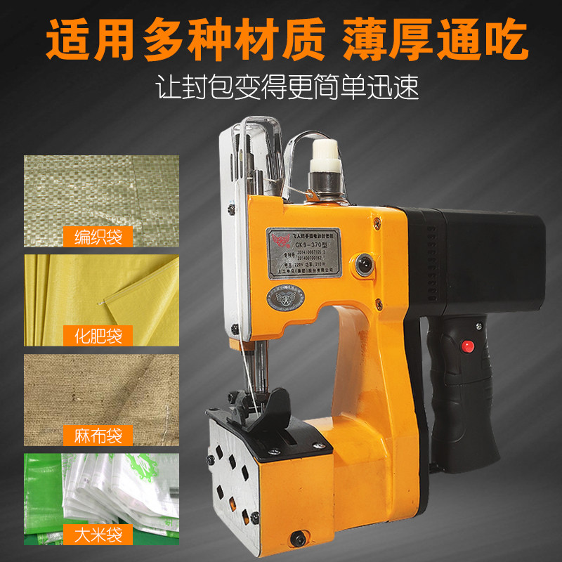 飞人牌GK9-370手提式电动封包机：家庭打包神器，从此告别繁琐打包烦恼！💪-缝纫机-淘宝好物网