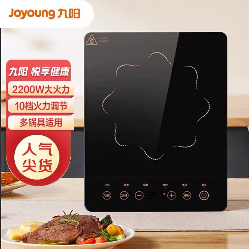 Joyoung/joyoung c22s-n5810-a4induction cooker, high-power stir-fry hot ...