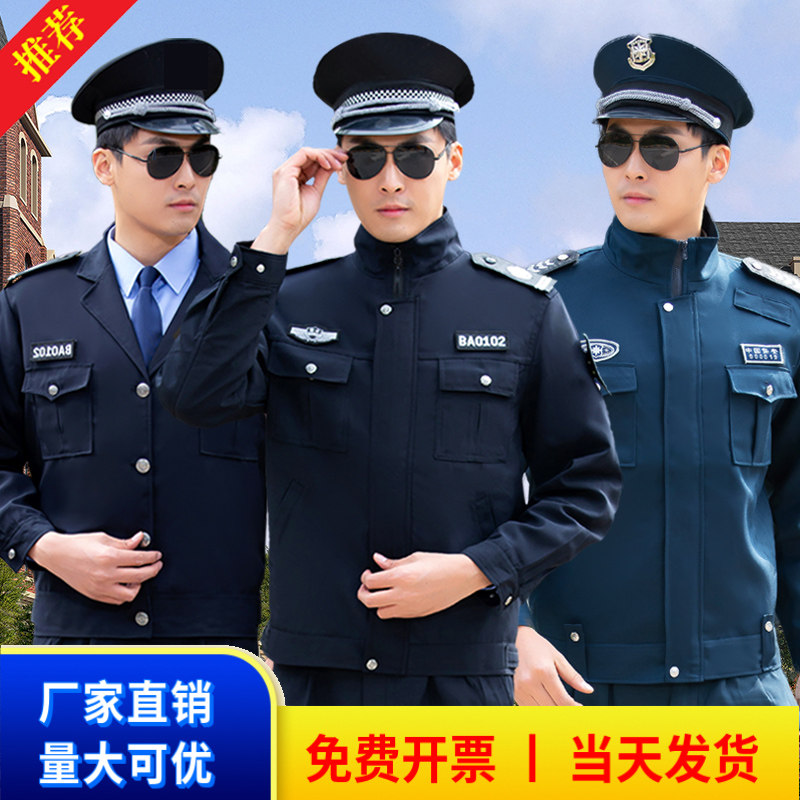 [USD 59.91] security work clothes autumn winter long sleeve property ...