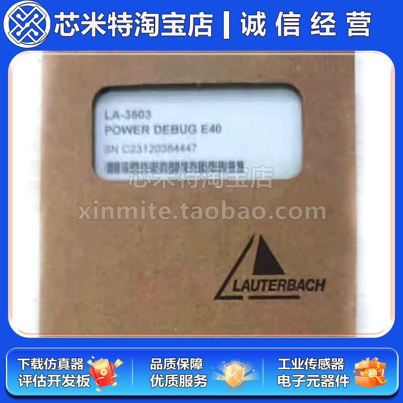 劳特巴赫仿真器LA-3503 Lauterbach Debug E40除错器 全新原装测试开发工具