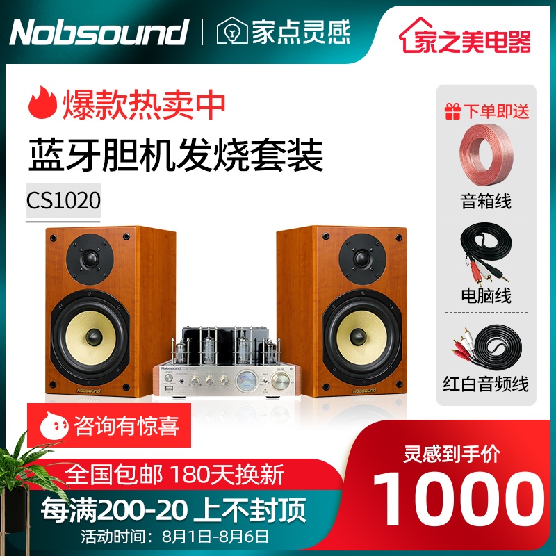 Nobsound CS1020 Fever desktop HIFI set combination sound vacuum tube ...