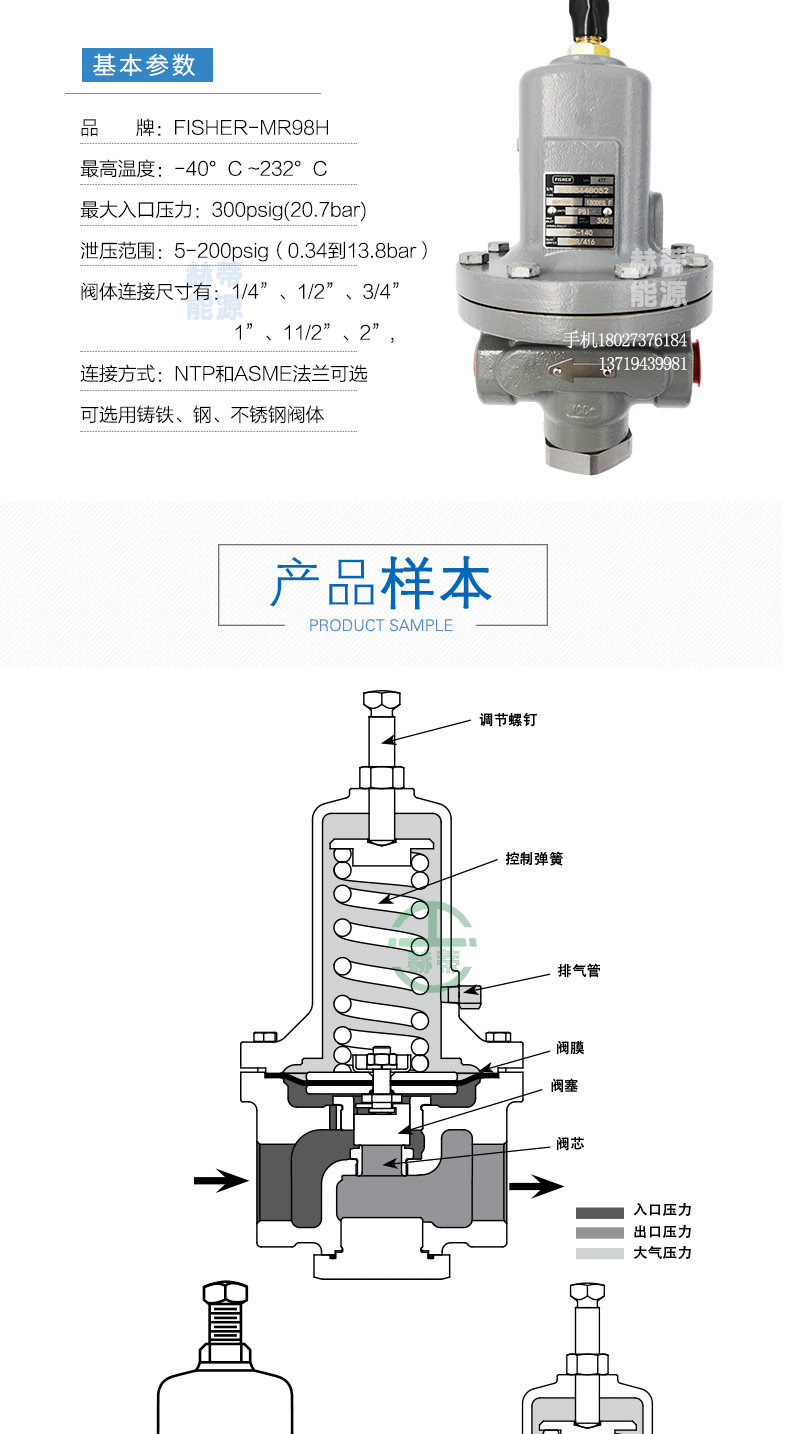 MR98H泄压阀LOC477调压阀S/N R058448052放散阀美国fisher背压阀-阿里巴巴