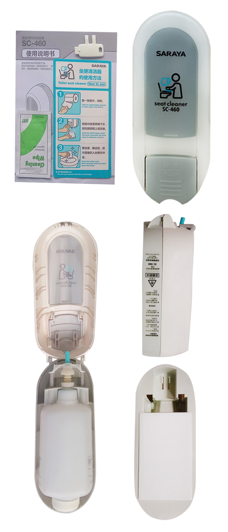 现货Saraya莎罗雅便座清试剂给液器SC460坐便马桶圈消毒机给皂器-阿里巴巴