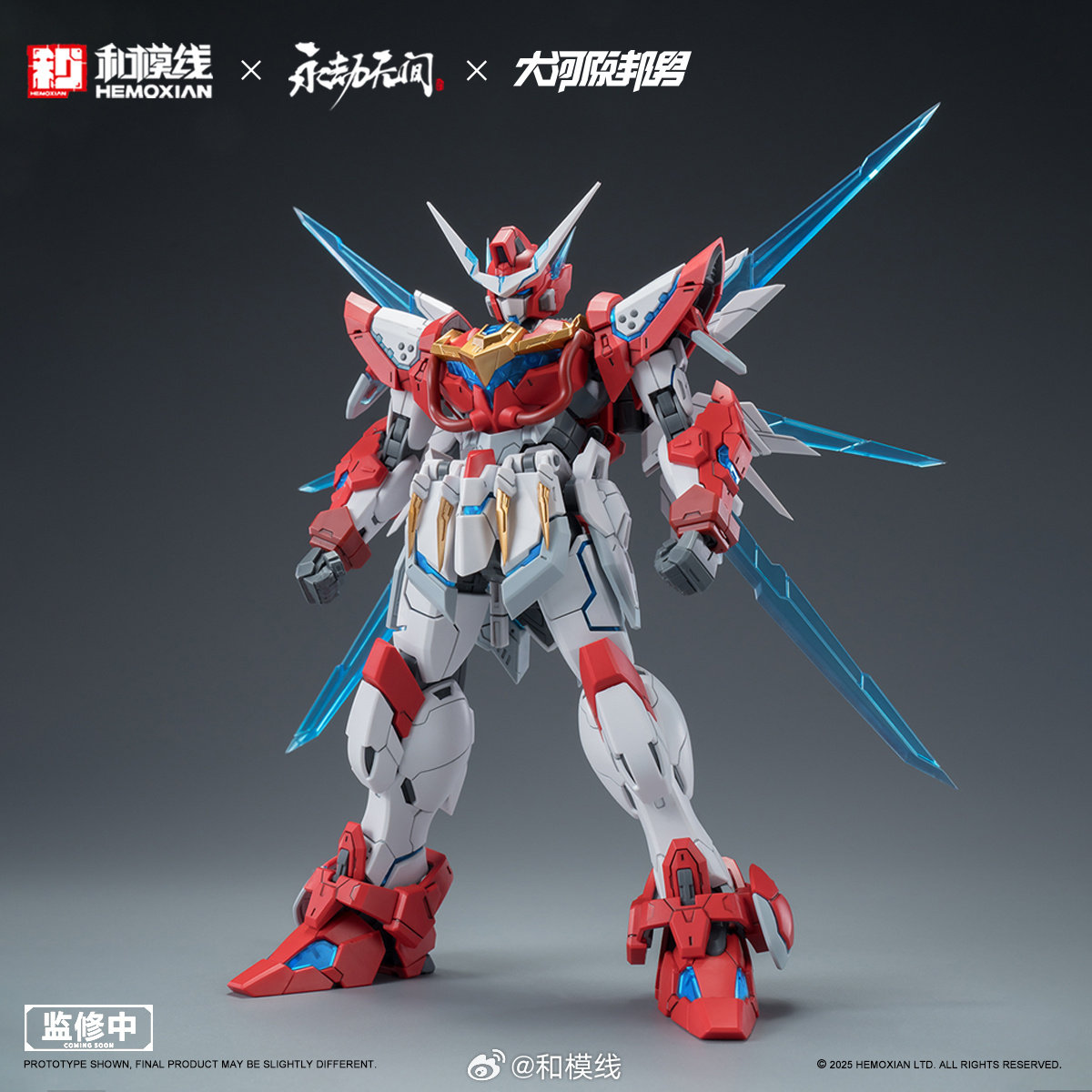 MODEL COMPREHEND HEMOXIAN YING LONG DRAGON MG MODEL KIT