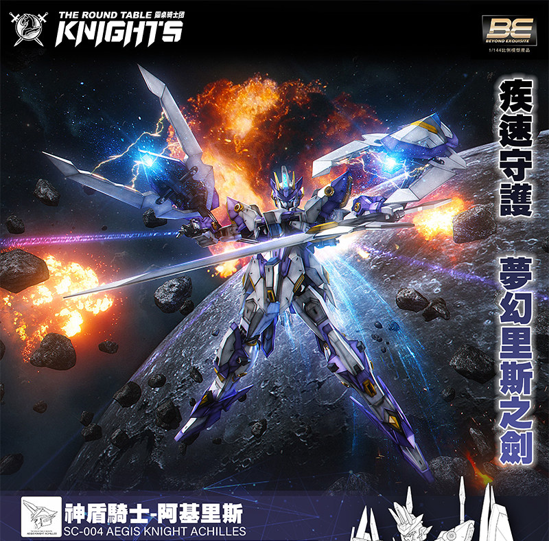 SNAA HG 1/144 AEGIS KNIGHT ACHILLES MODEL KIT