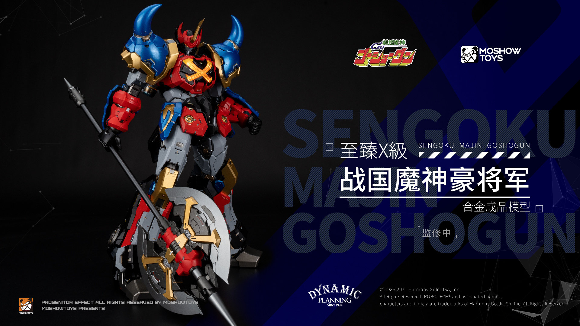 MOSHOW SENGOKUMANJIN GOSHOGUN MODEL FIGURE