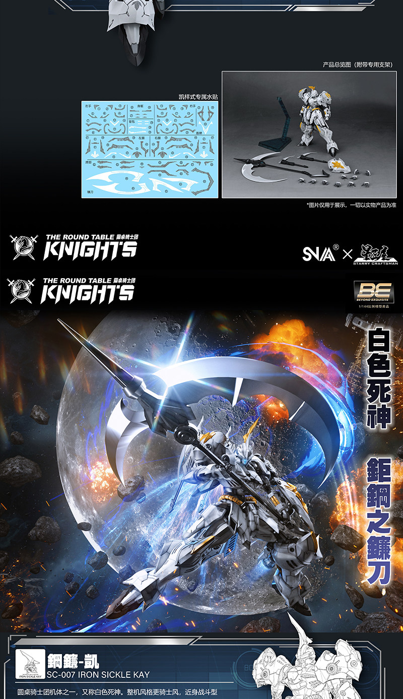 SNAA HG 1/144 IRON SICKLE KAY MODEL KIT