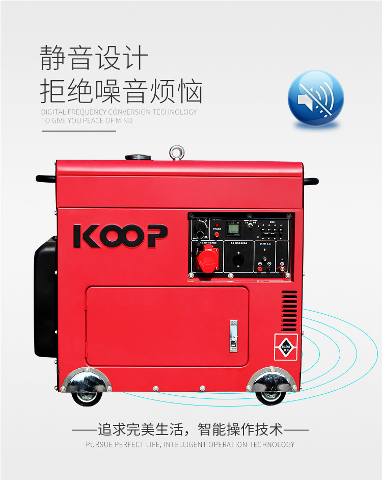 Popular science KOOP diesel generator set 220V silent 380V single three ...