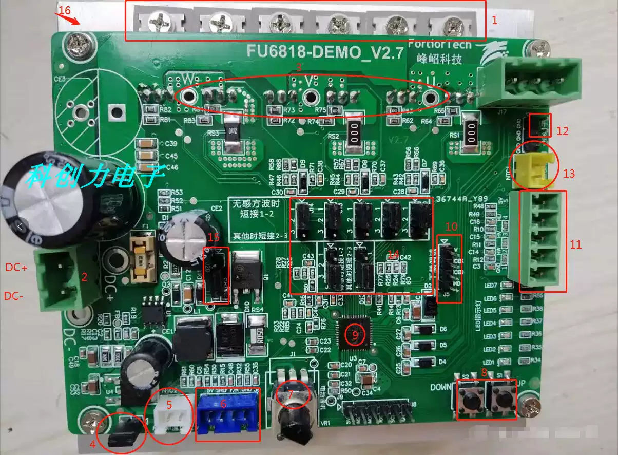 峰岹 FU6818 全功能开发板 支援无刷有感 BLDC 及 FOC 电机控制