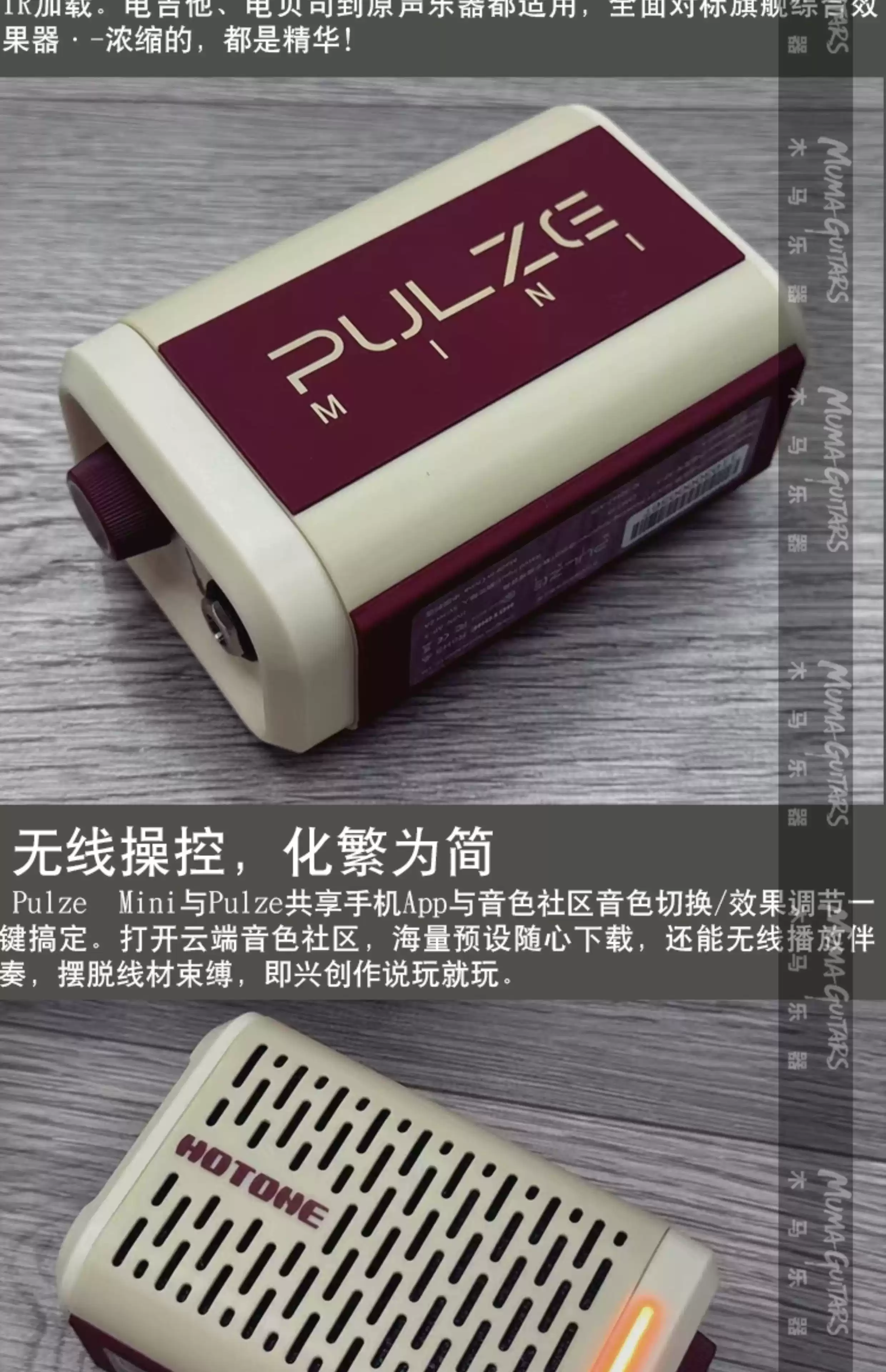 现货 Hotone pulze mini/踏板蓝牙音箱 迷你电吉他数字听音乐音箱