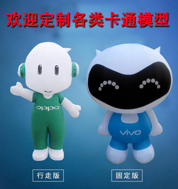 oppo small European vivo inflatable inflatable doll walking cartoon ...