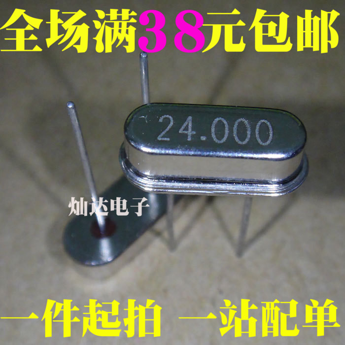 New in-line passive crystal oscillator 24M 24 000MHZ 24 trillion HC-49S 2 feet spot