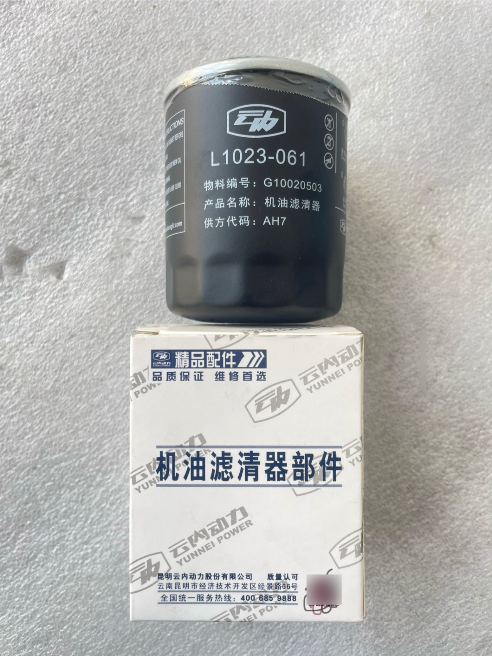 云内发动机G10020503(G16MPI-133001)机油滤芯，如何选择和保养？-货车/工程车/农用车维修保养-淘宝好物网
