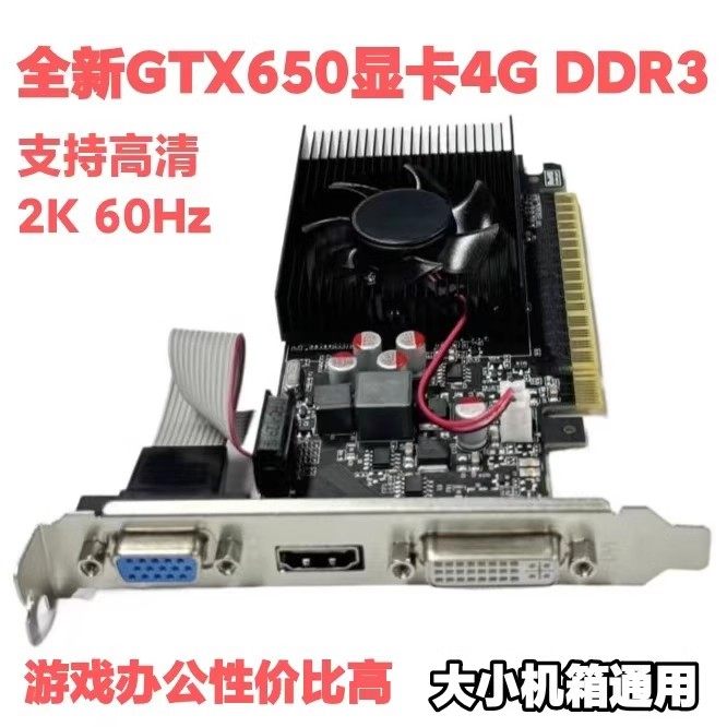 GTX750 4G刀卡，游戏利器了解一下？🎮深度解析-显卡-淘宝好物网