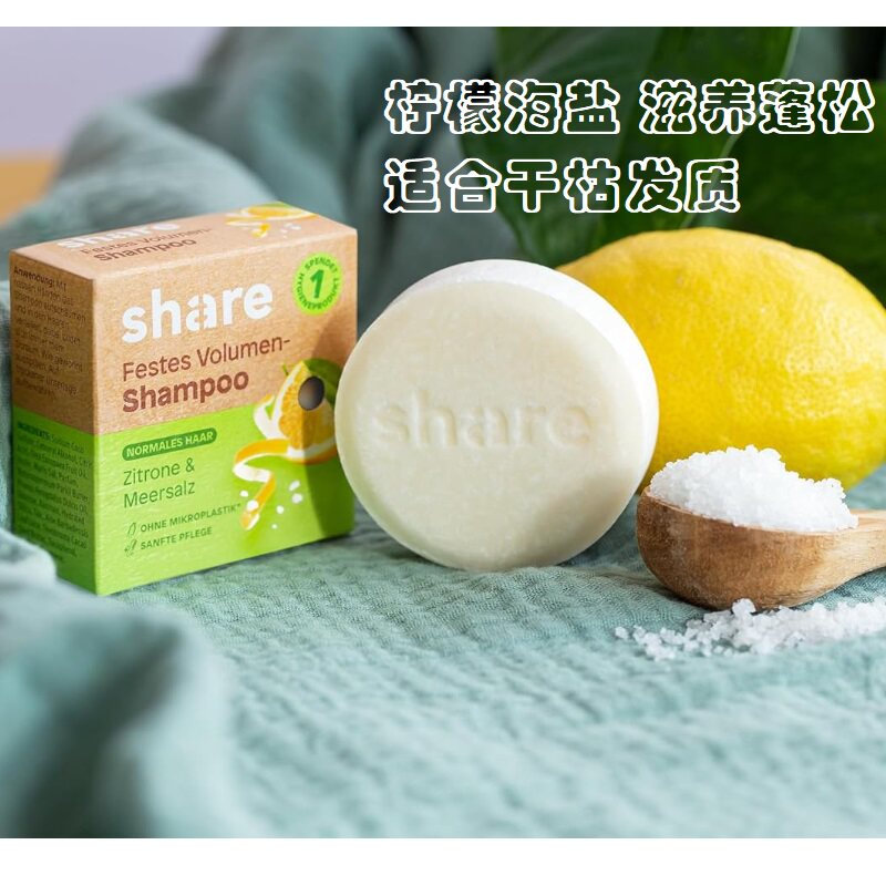 German share solid shampoo bar review | the dry hair savior: vegan ...