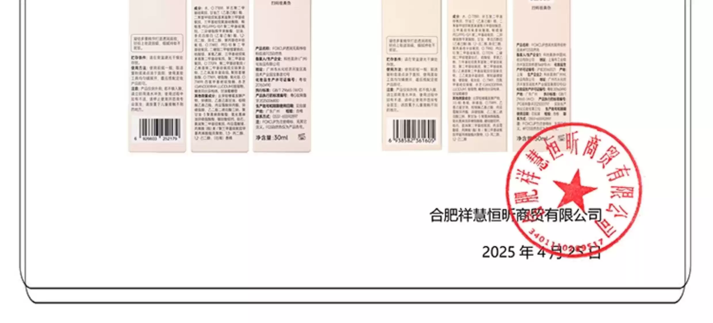 FOXCUP透润无瑕粉底液持妆遮瑕适合所有肤质不脱妆