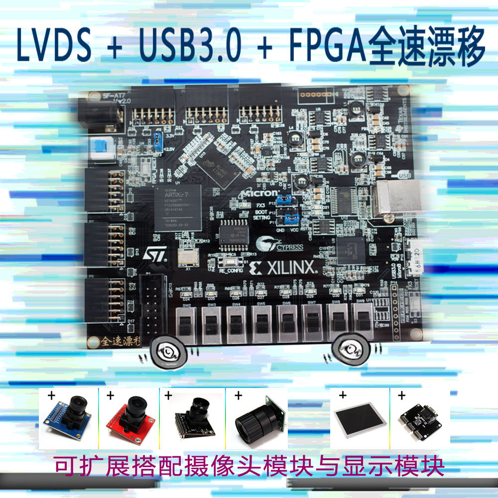 Xilinx FPGA开发板搭配CYUSB3014 UVC摄影模组 LVDS USB3.0学习套件