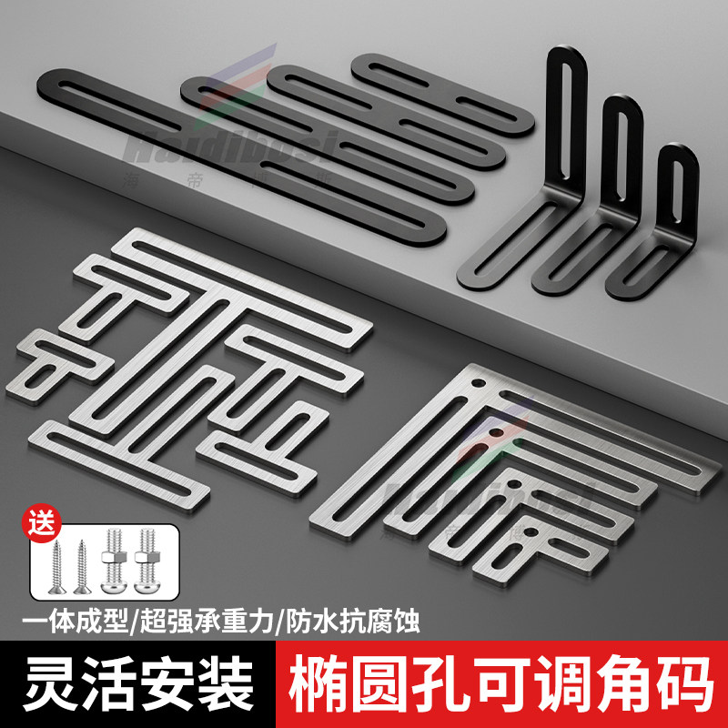 Newbie decorators, listen up! stainless steel long-hole angle brackets ...