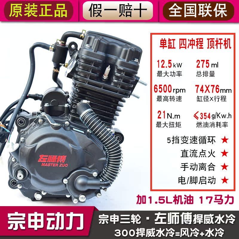 [USD 416.43] Zongshen water-cooled 350 Hanwei 175 Air-cooled 200 250 head 300cc tricycle ...