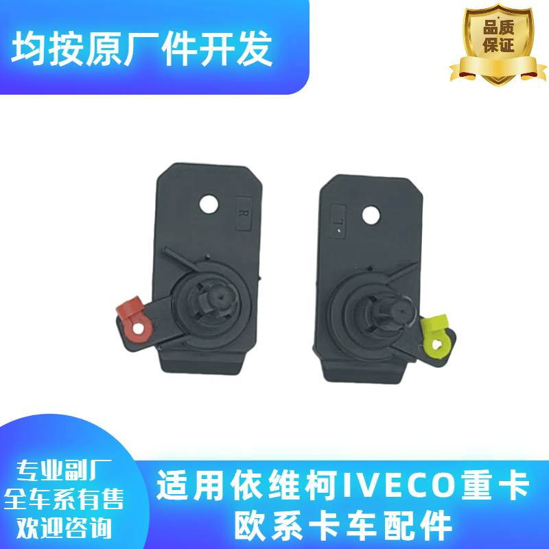 98407727 依維柯卡車配件傑獅車門內 拉手內把手98407726轉換機構