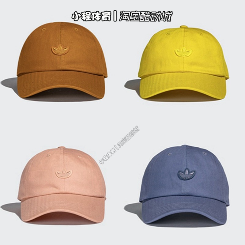 Adidas三叶草男帽女帽纯色鸭舌帽子 HG8328 HG8329 HG8331 HD9736-Taobao