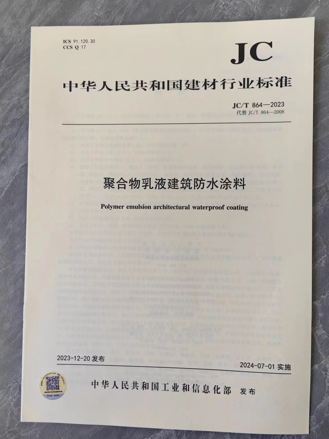 JC/T 864-2023 聚合物乳液建筑防水涂料-Taobao Malaysia