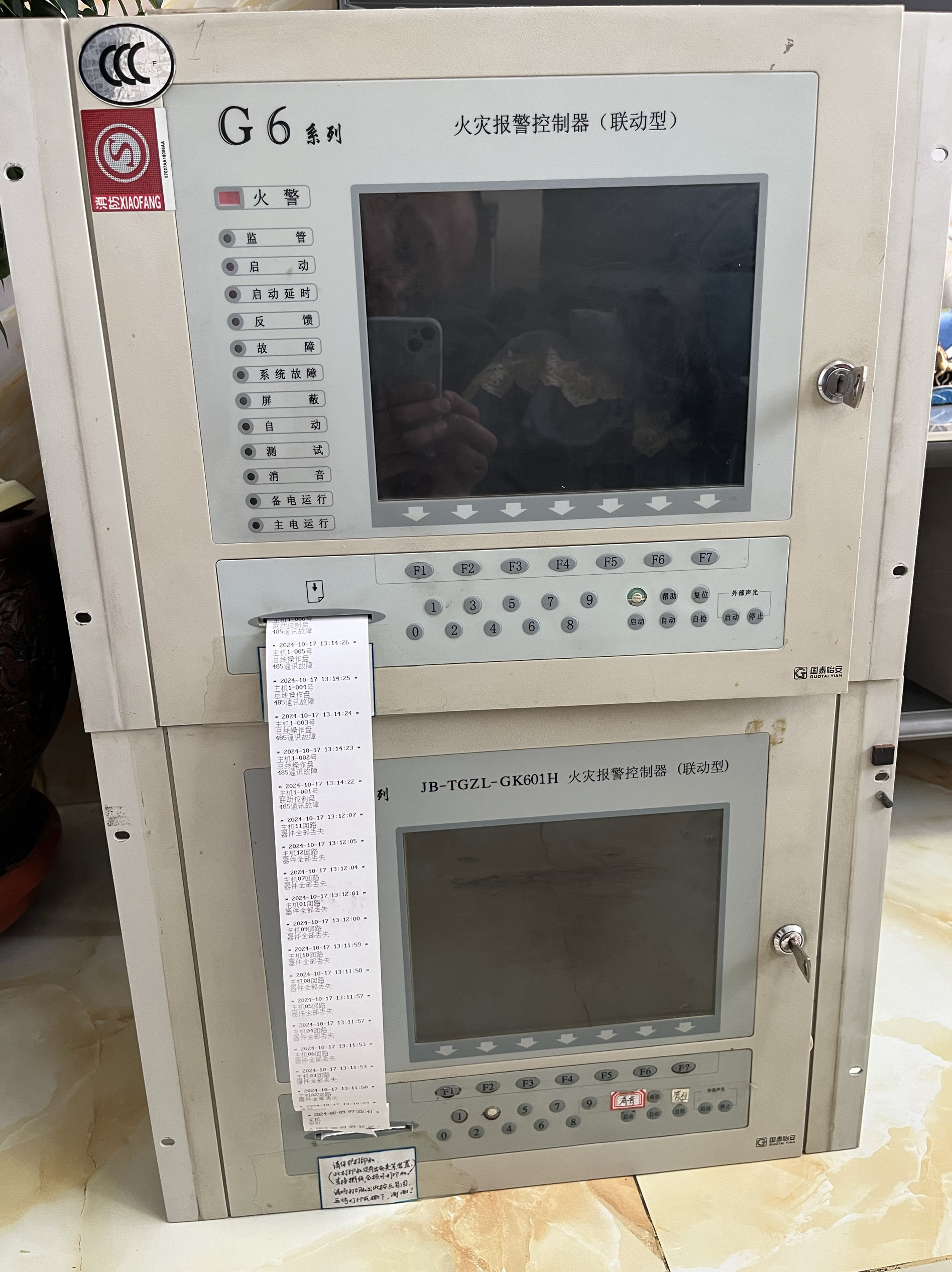 国泰怡安G6 601H报警主机：二手市场的安防神器，性价比爆表！-智慧安防解决方案-淘宝好物网